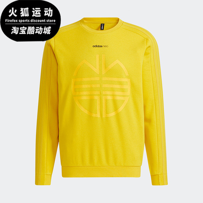 Adidas/阿迪达斯正品Neo男士休闲圆领套头经典运动时尚卫衣H52975