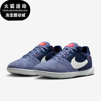 Nike/耐克正品Streetgato男士系带低帮耐磨运动足球鞋DC8466-500