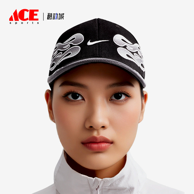 Nike/耐克正品2026年春季男女透气遮阳运动经典鸭舌帽IH9258-010