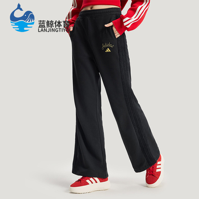 Adidas/阿迪达斯正品2025女士休闲时尚亲肤柔软针织喇叭裤KR0417