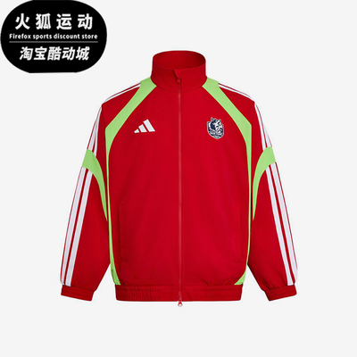 Adidas/阿迪达斯正品男女同款宽松立领拉链登场夹克LG1974