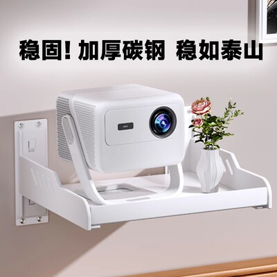 投影仪免打孔支架托盘壁挂式