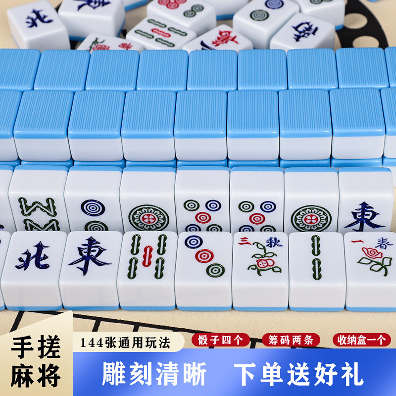 包邮麻将牌家用手搓密胺麻将牌一级麻将牌广东麻将送备用牌