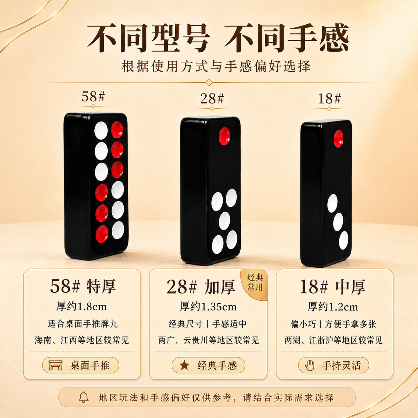 腾景牌九骨牌大号成人家用高品质牌九牌手搓天九牌顶牛家用手推牌
