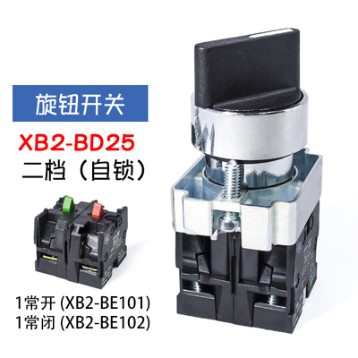 ZB2)XB2-BD33C  BD25 XB2-BD33 BD45 BD53二档三档旋钮按钮开关
