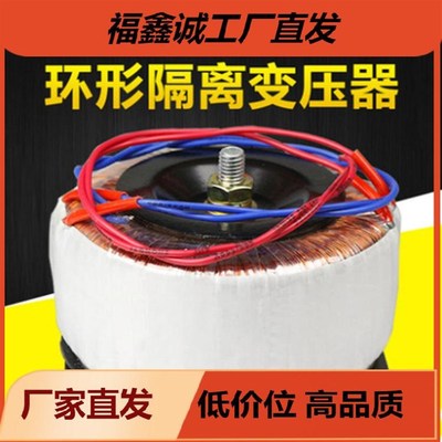 单相环形变压器环牛50W12v220v变380v12v24v28v110v功放控制隔离