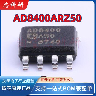 AD8400A50 AD8400ARZ50 AD8400AR50 数字电位器 封装SOP8全新原装