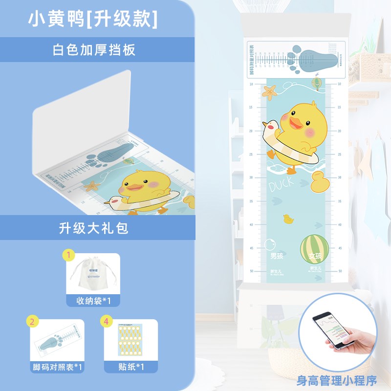 婴幼儿身高测量垫量脚器头围尺宝宝量身高神器身高尺儿童房乐园