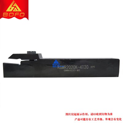 外径切断切槽刀杆 KGMR/KGML 1616H/2020K/2525M -3T20/4T20/5T25