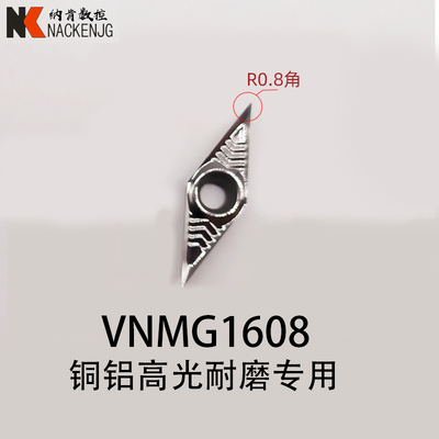 35度外圆车刀片VNMG160404 08 TM HQ CQ VBMT160404菱形数控加硬