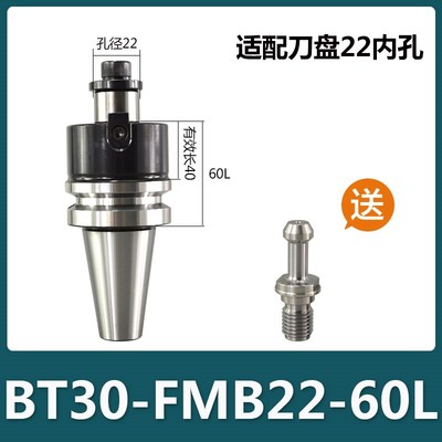 FMB面铣刀柄刀盘BT40 30 BT50-FMB16 22 27 32 40 60数控加长刀柄