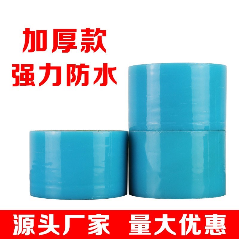 大棚膜修补专用胶带大棚胶带修补用高粘薄膜修复防水防冻加厚补膜