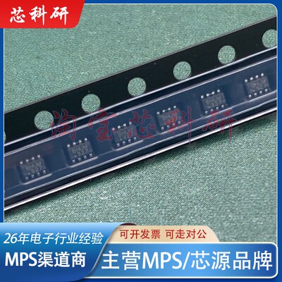 MP2338GTL-Z SOT-583丝印BLPN 开关稳压器 IC芯片 全新原装正品