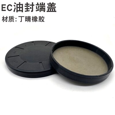 EC端盖VK油封闷盖外径130/140/150/160/170/180/190/200*10*12*15
