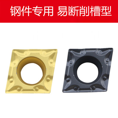 数控刀片单面菱形镗孔内CCMT060204 CCMT060208 断削钢件调质钢