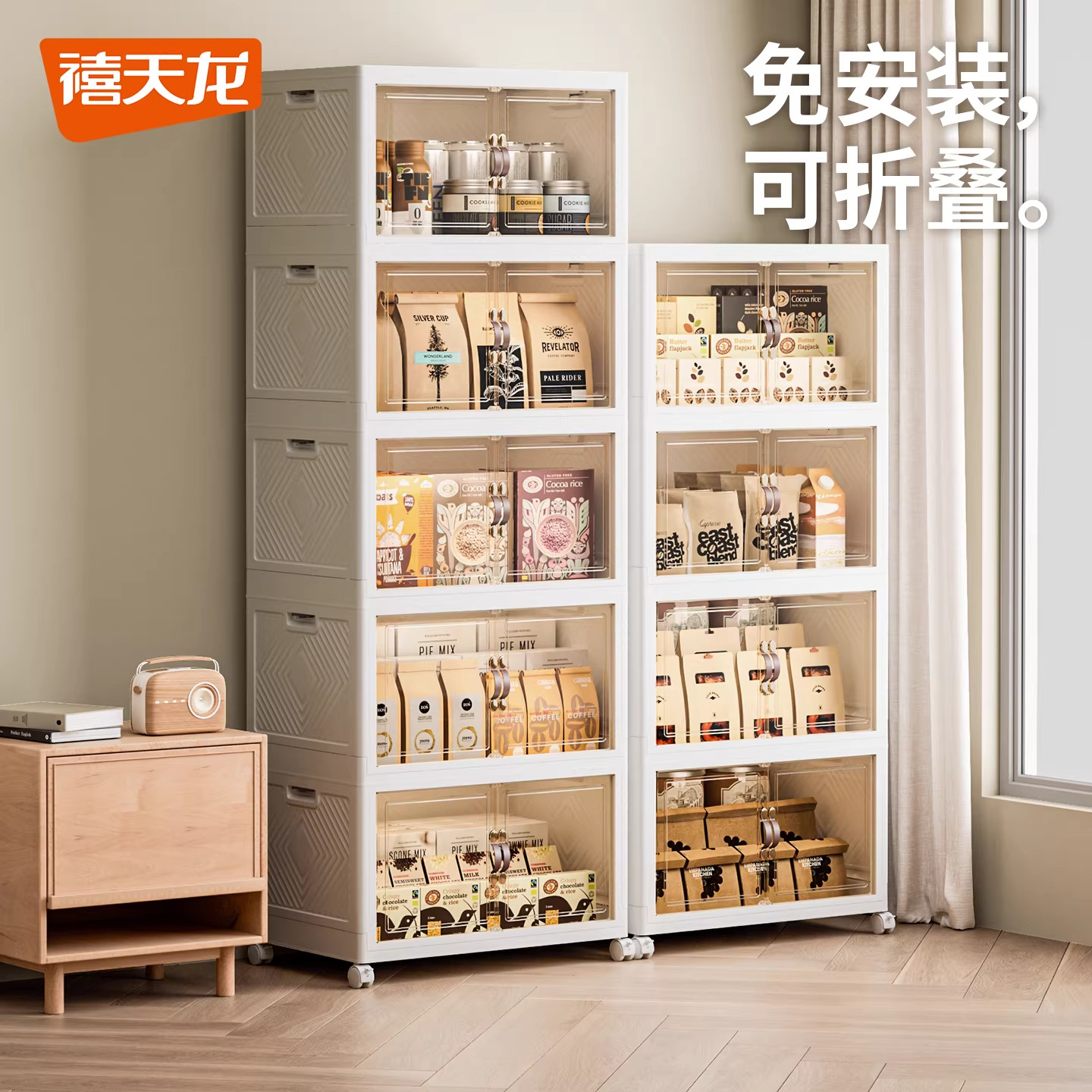 禧天龙可折叠多层收纳柜免安装衣柜零食衣服储物柜家用收纳塑料柜