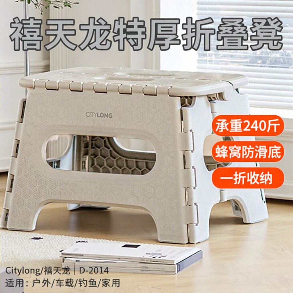 禧天龙特厚折叠收纳凳户外便携成人马扎子外出结实车载钓鱼板凳