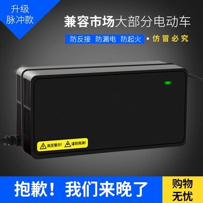 热销绿源电动车充电器适用电瓶s充电器36V48V60V64V72V12/20AH