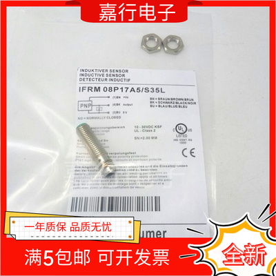 堡盟IFRM 08P17A1/S35L 08N1701/L 17B3 A5 37A3 1501 13G1 KS35L