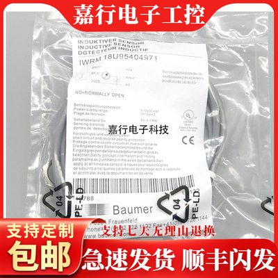 传感器IWRM 12I9704/S14 IWRM 12I9705/S14 IWRM IWRM18U95404971