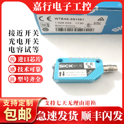 全新光电开关WTB4S-3P2161