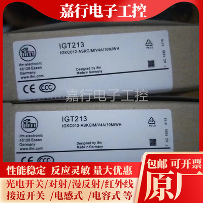 接近开关IGT001 IGT203 205 IGT213 219 IGT241 247 IGT250传感器