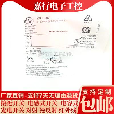 电容式插件接近开关传感器