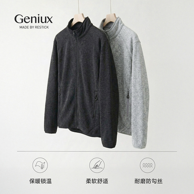 Geniux立领抓绒衣加绒夹克