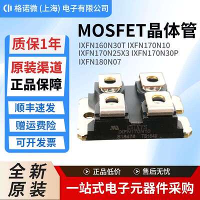 IXFN160N30T IXFN170N10 IXFN170N25X3 IXFN170N30P IXFN180N07新