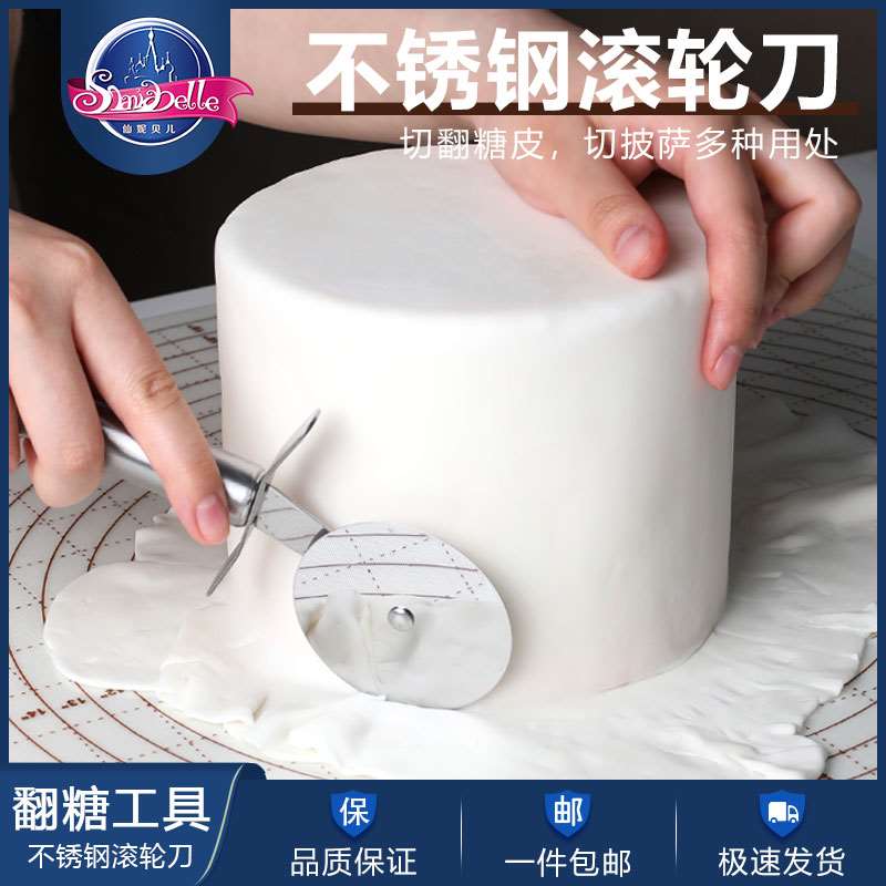 新品不锈钢滚轮刀披萨刀翻糖皮切刀花刀滚刀翻糖蛋糕V工具烘焙DIY