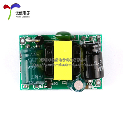 极速220转5V ACn-DC降压模组输出5V700mA隔离开关电源模块