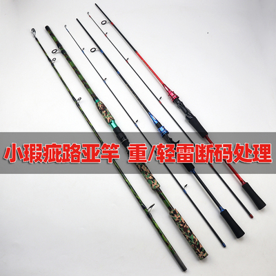 极速碳素打黑专用远投XH调路亚竿D套装重雷轻雷强直枪柄抛竿马口