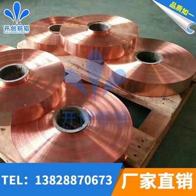 极速T2紫铜带导电连接紫铜片紫铜箔镀金铜带紫铜圆片垫圈0.0.3 0.