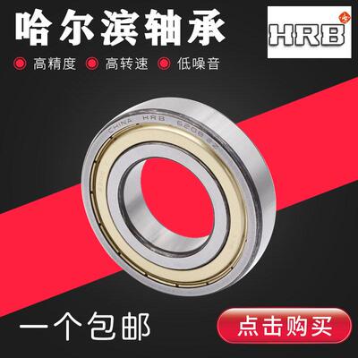 极速哈尔滨深沟球轴承6334 6350 6088 C6092 6420 6422 6424/M/N