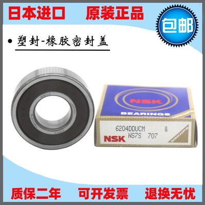 极速进口轴承6816ZZ 6817 6818 6819 6820 6821 68Q22VV 6824DDUC