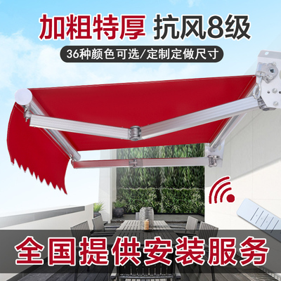 速发户外棚遮折叠式缩伸手摇电动收缩遮雨棚篷布台庭院门面遮蓬