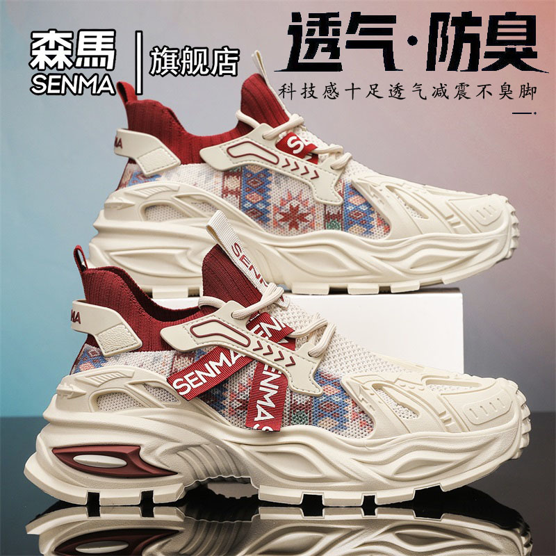 森马男鞋2026新款夏季透气飞织网面袜子鞋男士运动休闲增高老爹鞋