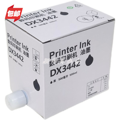 DX3442C一体机油墨Y＆m/优印美