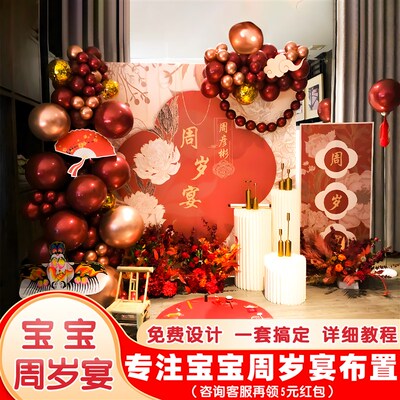新品周岁生日布置女宝宝抓周礼男孩百天宴装饰Q场景气球派对背景