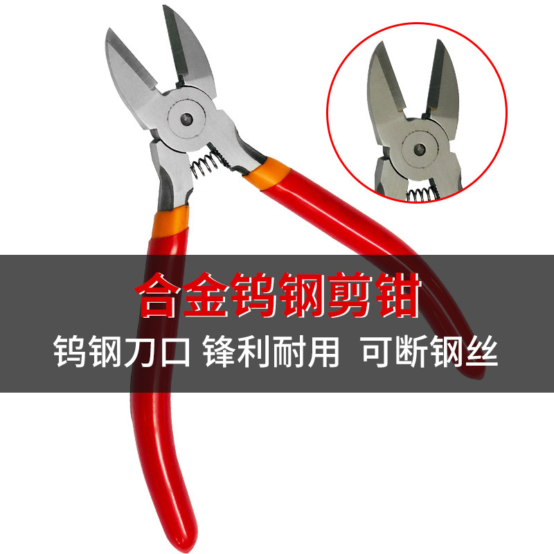 新品钨钢剪钳5寸6寸电工电w子模型钳水口平口薄刀口斜口偏口剪线