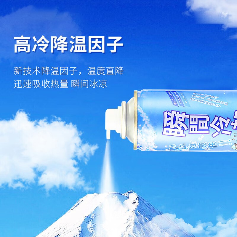 新品冷冻喷d雾剂运动降温喷雾夏季应急防护运动扭伤冷却冰敷篮足