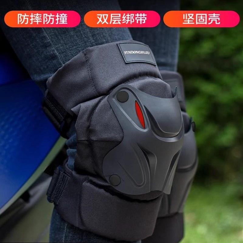 极速护膝护肘夏季机车护具骑行防摔电动车膝盖护U腿四季防风保暖