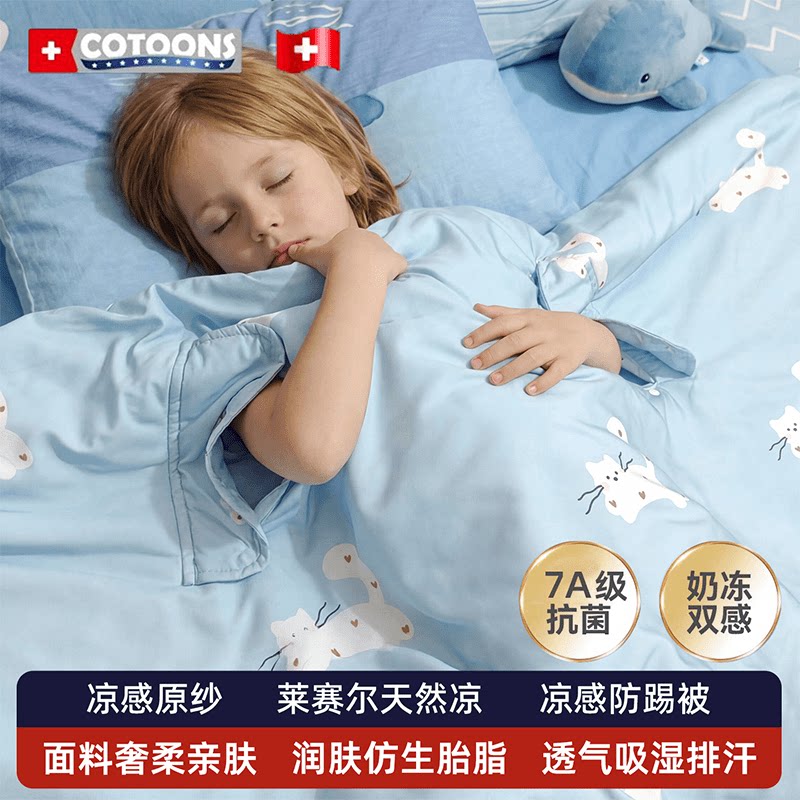 COTOONS卡图爆款胎脂夏凉被婴幼儿凉感被盖毯儿童防踢护肚被睡袋