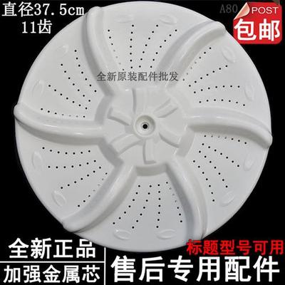 极速RB65-503GF(S)/X537G(SXQB6I5-975G洗衣机波轮转盘塑料底盘