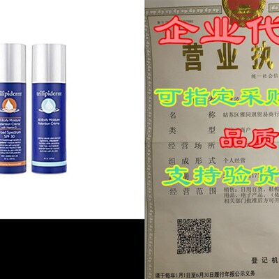 极速Trilipidermj Weekender Bundle  All-Body Moisture Reten