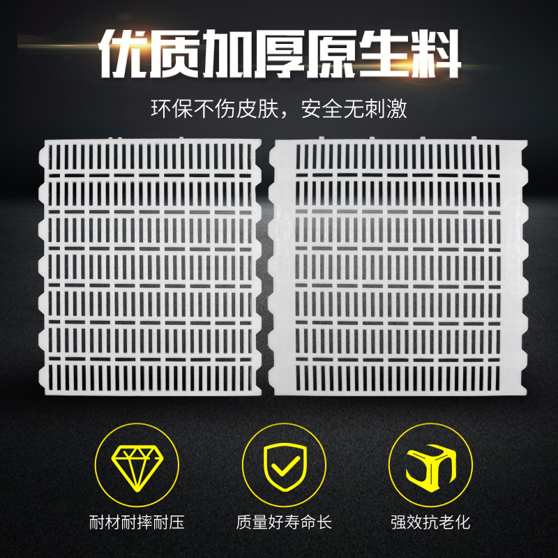新品母猪产床漏粪板加强加厚养猪圈用漏粪板养殖塑料X小仔猪保育