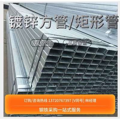 极速镀锌管方管扁钢方通镀锌方管40X60K方钢钢材管矩形铁管大棚空