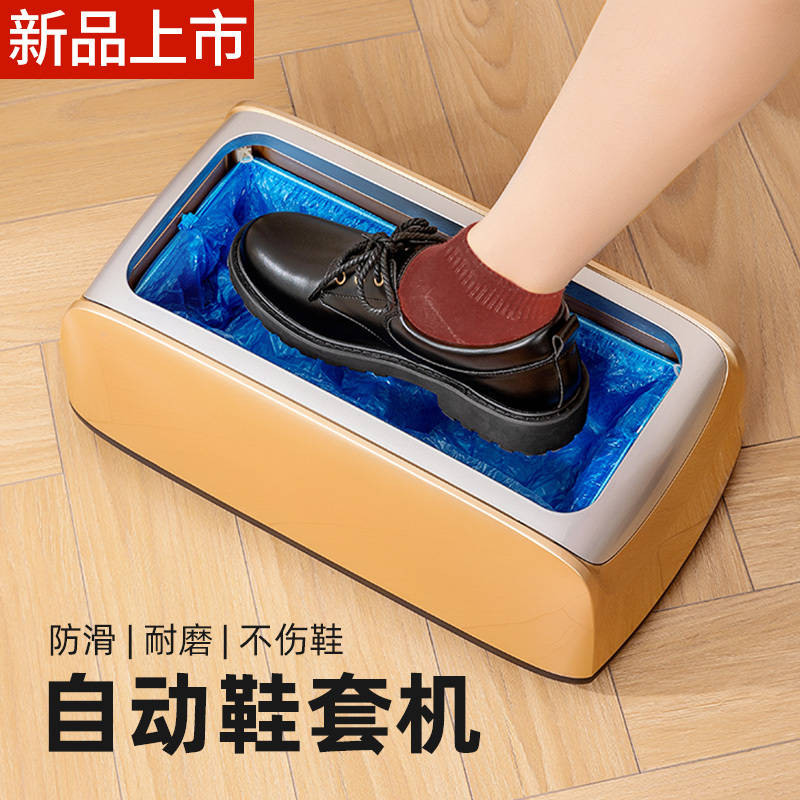 新品2021新款儿童疫情防护x装备鞋套机进门智能家居用品家庭清洁