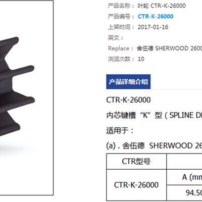 新品CTR-K-26000 舍伍德 26000K康明斯3972366 DPJ 08-34-1201水