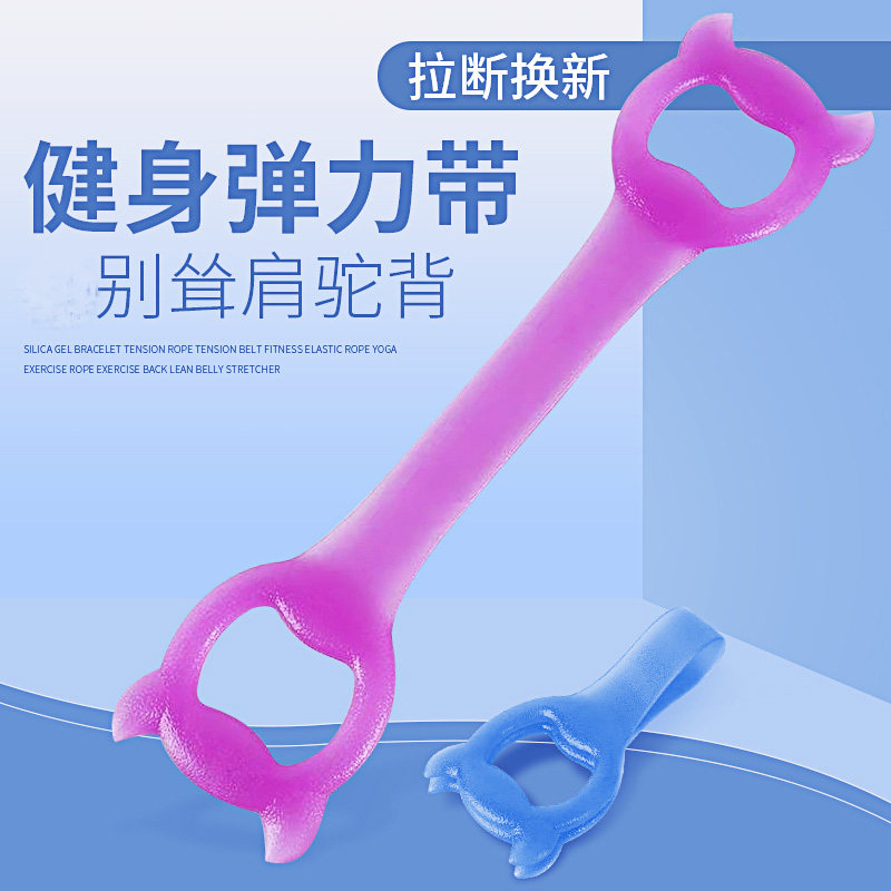 硅胶拉力器弹力绳拉伸绳练手臂胳膊拉力绳开背办公室健身器材女